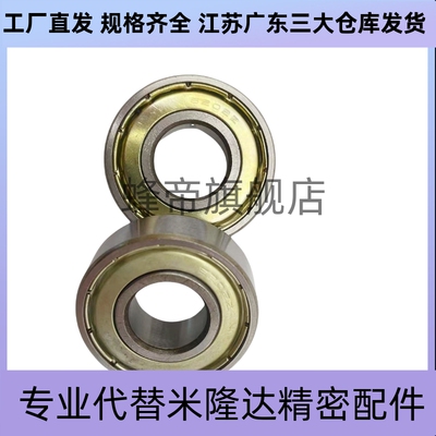 深沟滚珠轴承 规格米制B6700ZZ B6701ZZ B6702ZZ B6703ZZ B6704ZZ