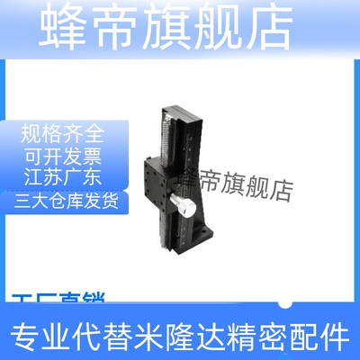 手动位移滑台EJS11-L100/L150/L200/L250/L300/L400/L500燕尾槽式