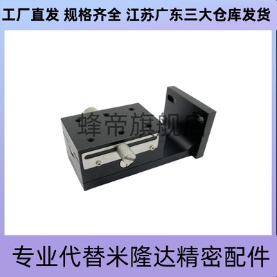 ZWG40/60/90Z轴手动滑台燕尾槽齿条齿轮EJQ01-40/60/90手动位移台
