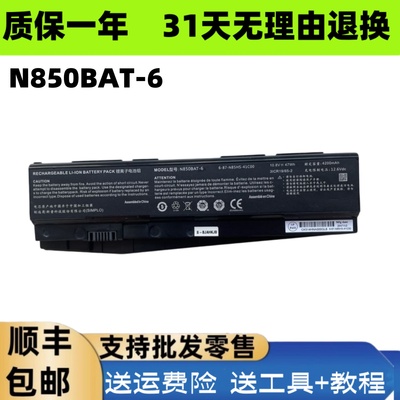 雷神911ME911SE笔记本电池