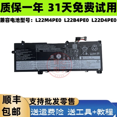 适用于联想ThinkBook 14 G6 IRL L22M4PE0 L22B4PE0 L22D4PE0电池