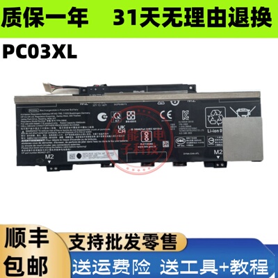 惠普PavilionX360 13-BE 14-BA DY DW DH CD EK 15-ER PC03XL电池