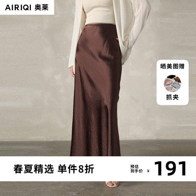 AIRIQI奥莱女装时尚气质优雅缎面优雅显瘦鱼尾半身裙AY52BQ747