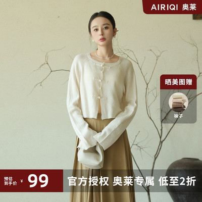 AIRIQI奥莱女装新中式开衫显瘦百搭简约短款针织衫AZ43KS351