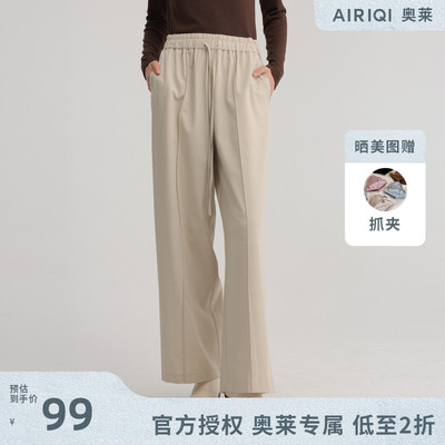 AIRIQI奥莱女装高腰休闲裤抽绳显瘦百搭气质阔腿长裤BZ41CK053