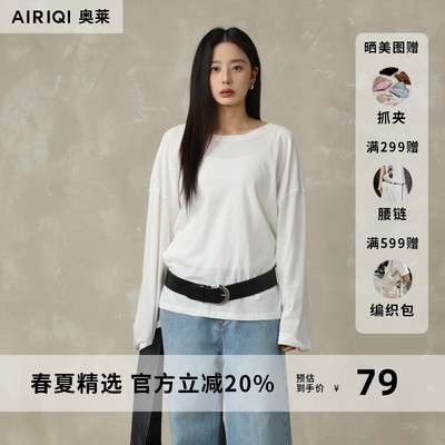 AIRIQI奥莱女装时尚舒适透气百搭设计感高级优雅长袖T恤AY52TX730