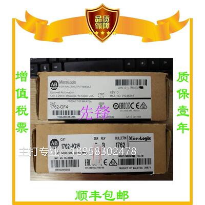 美国AB正品1762-IF4 1769-OW16  1769-IQ32 1769-OF4VI质保一年
