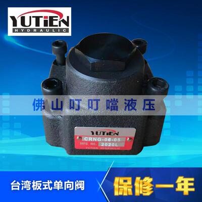 台湾油田 板式单向阀 CRNG-03-05/50 CRNG-06-50/05 CRNG-10-50