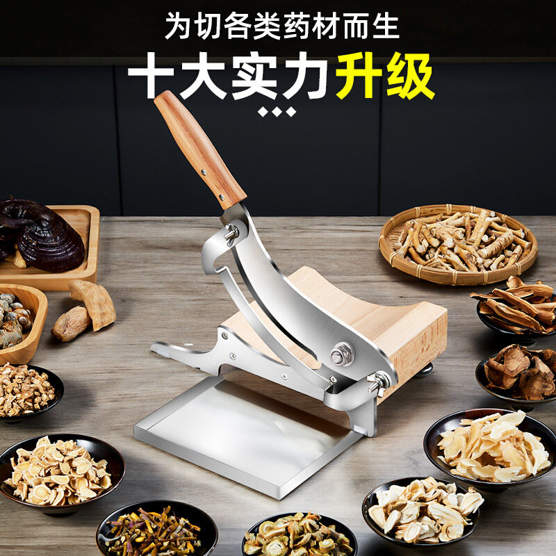 。药材切片机切中药铡刀家用闸刀切药材专用刀切灵芝机器切割神器