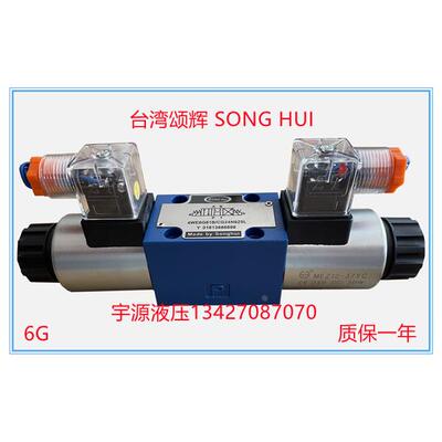 4WE6G61B/CG24N9Z5L液压电磁阀 4WE6G61B/CW220-50N9Z5L台湾颂辉