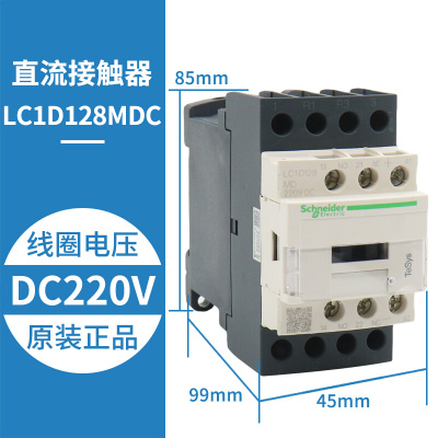 。施耐德电梯接触器LC1D128MDC 128FDC 188MDC 258MDC 098适用蒂