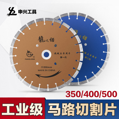 。金刚石锯片350石材云石片400mm管桩楼板混凝土沥青马路切割片包