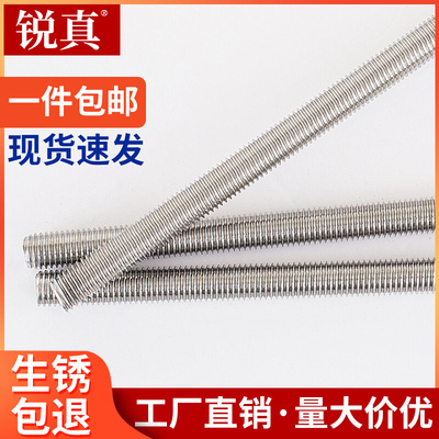 。304/201不锈钢牙条丝杆通丝全螺纹螺杆螺丝杆M4M5M6M8M10M12M16