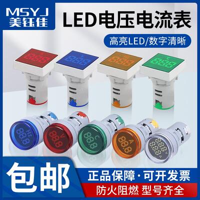 AD16-22AV 电压电流显数表 LED显示AC20-380V 0-100A迷你圆形表头