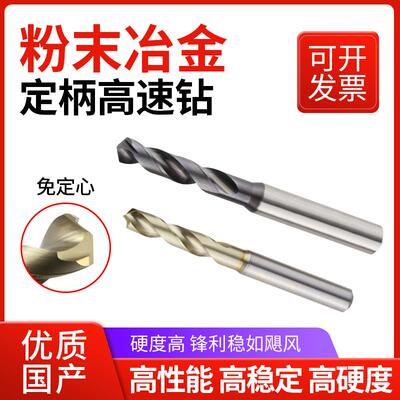 国产定柄高速钻va麻花钻st粉末冶金高速钢钻头超硬不锈钢专用2-13