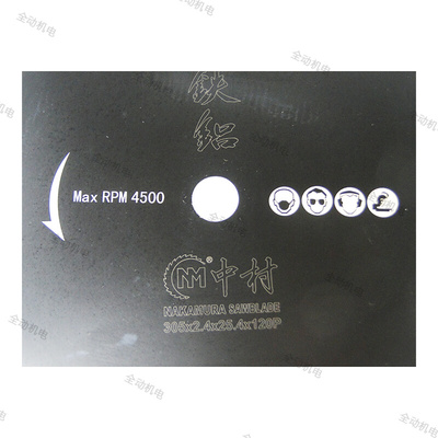 。中村 硬质合金 圆锯片 12寸 305 X2.4X120TX25mm 适用木 铁 铝