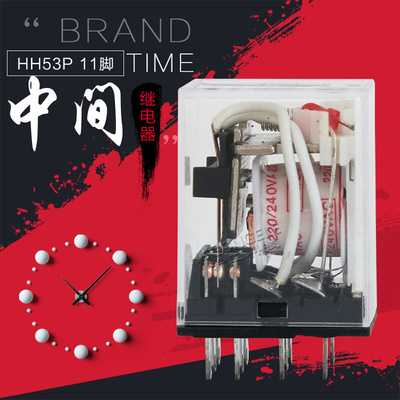 。SAWANA 小型中间继电器HH53P 11脚通用my3nj继电器 dc24v ac220