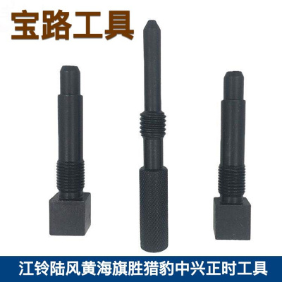 。江铃陆风正时工具 黄海旗胜猎豹CS6柴油2.5 VM正时工具X6 X8 X9