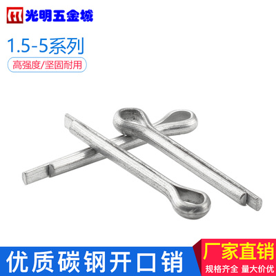 。GB91发夹销销子卡梢开口销插销U形销发肖M1.2M1.5M2M2.5M3M4M5M