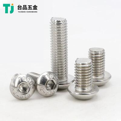 M2-M12THE东明304不锈钢半圆头内六角螺丝钉蘑菇头半圆头小螺丝