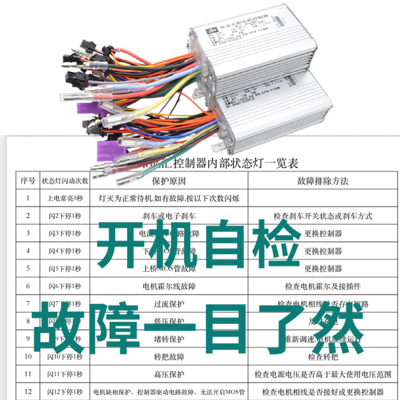 晶汇代驾折叠电动车锂电无刷控制器48v350w无刷代驾车专用