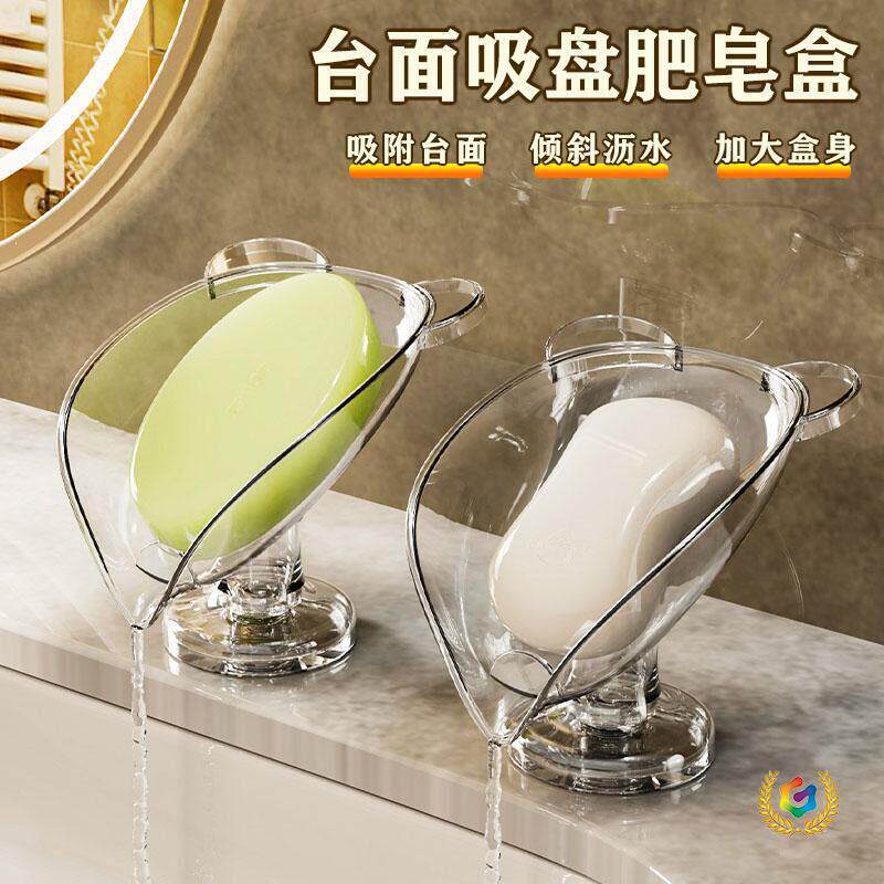 台面吸盘免打孔沥水肥皂盒创意可爱香皂置物架卫生间沥水通用皂碟