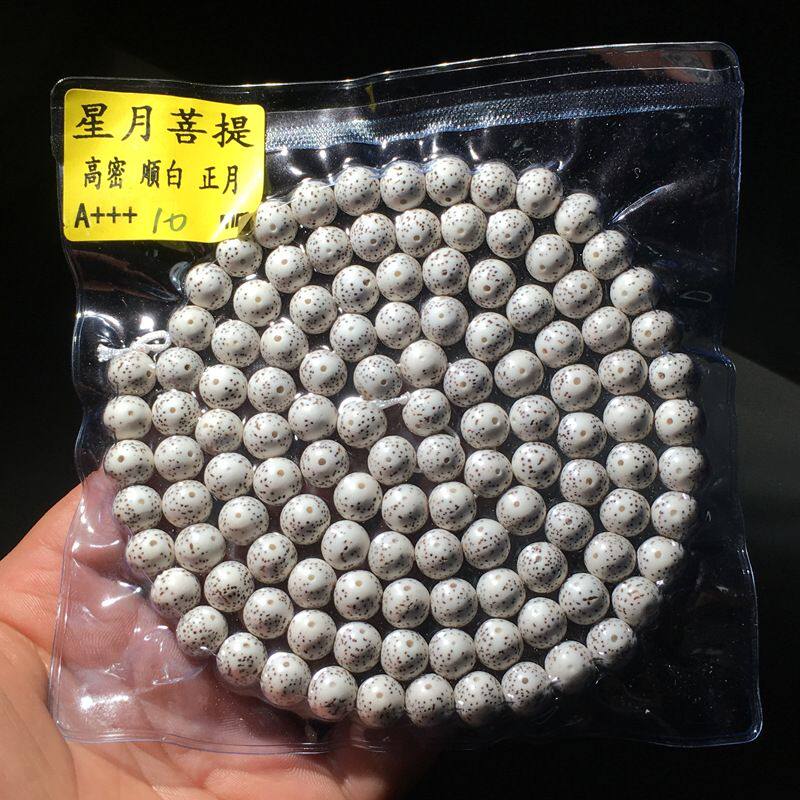 星月菩提108颗A+货 正月干磨高密星月菩提子 正圆珠 底白星细