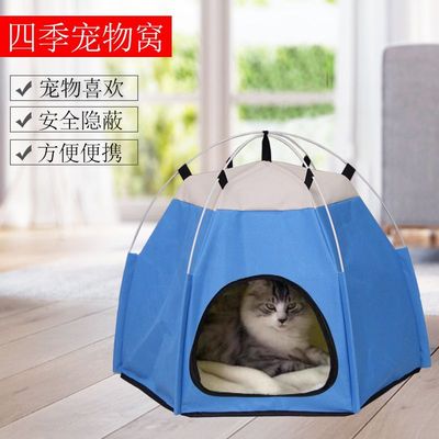 猫咪帐篷猫窝别墅宠物狗封闭式博美小型犬冬季保暖屋四季通用