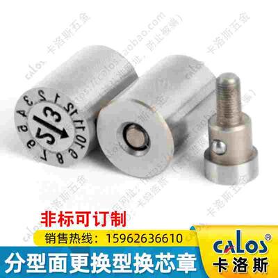 进口MISiMI米si米标准分型面更换型模具日期章23年月换芯章DDTBX