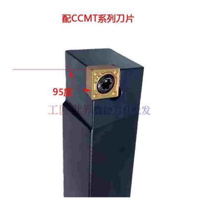 95度数控刀杆SCLCR1616K06/SCLCL1212K06/1010K06/0808F06/CCMT06
