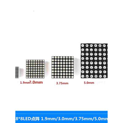 8*8LED点阵数码管 788/1088/1588mm/2088mmBS共阳/AS共阴红色高亮