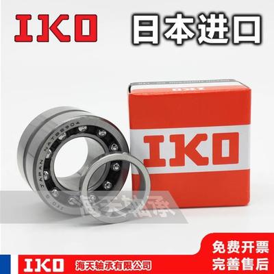 进口IKO组合滚针轴承NKIB NATB5901 5902 5903 5904 5905 5906