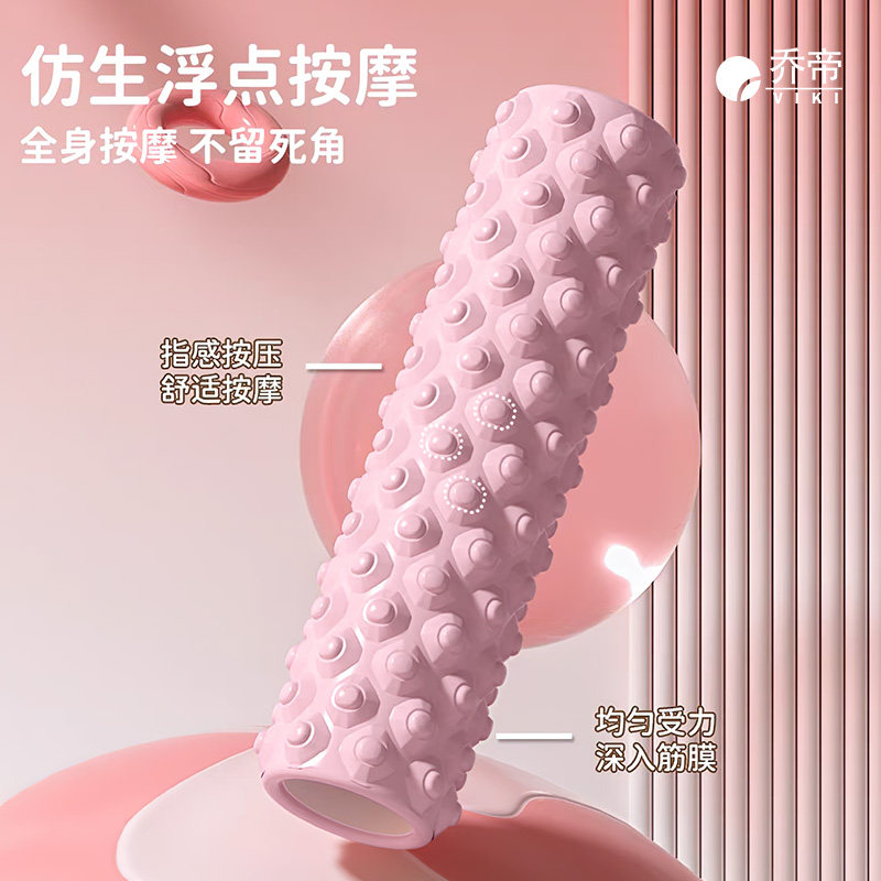 乔帝泡沫轴肌肉放松瘦腿筋膜滚轴按摩滚轮狼牙棒滚腿筋膜柱瑜伽柱