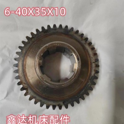 大连机床CD6140A床头箱齿轮Z42/M2.5/6-40X10机床配件