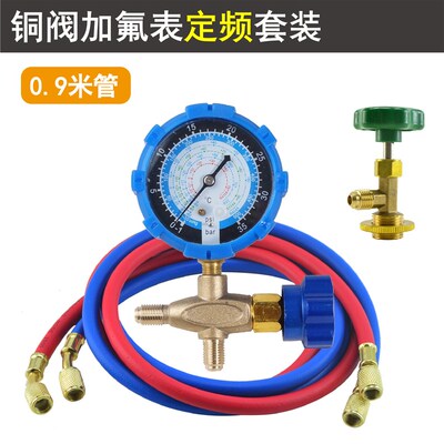 冰箱空调R22R410aR32加氟表冷媒表雪种表加液压力表带管加氟套装
