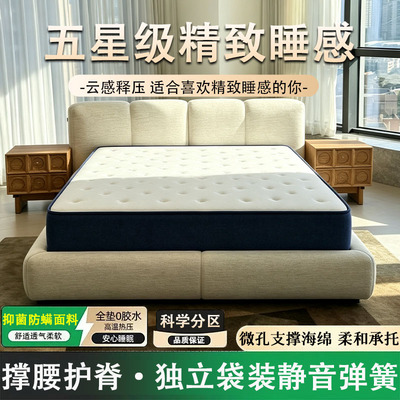 【凯落依蒙】弹簧床垫五星级酒店床垫卷包30cm厚1.8×2米袋装正品