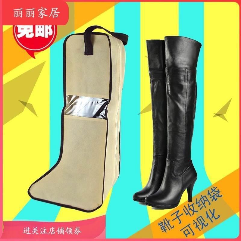 鞋子收纳袋鞋套鞋罩防尘过膝长筒靴子靴罩可视无纺布收纳鞋袋换机