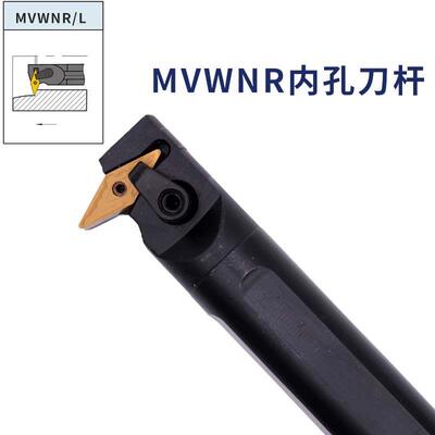 72.5度复合式内孔车刀/数控刀杆S25S-MVWNR16 S32T-MVWNR16机夹刀