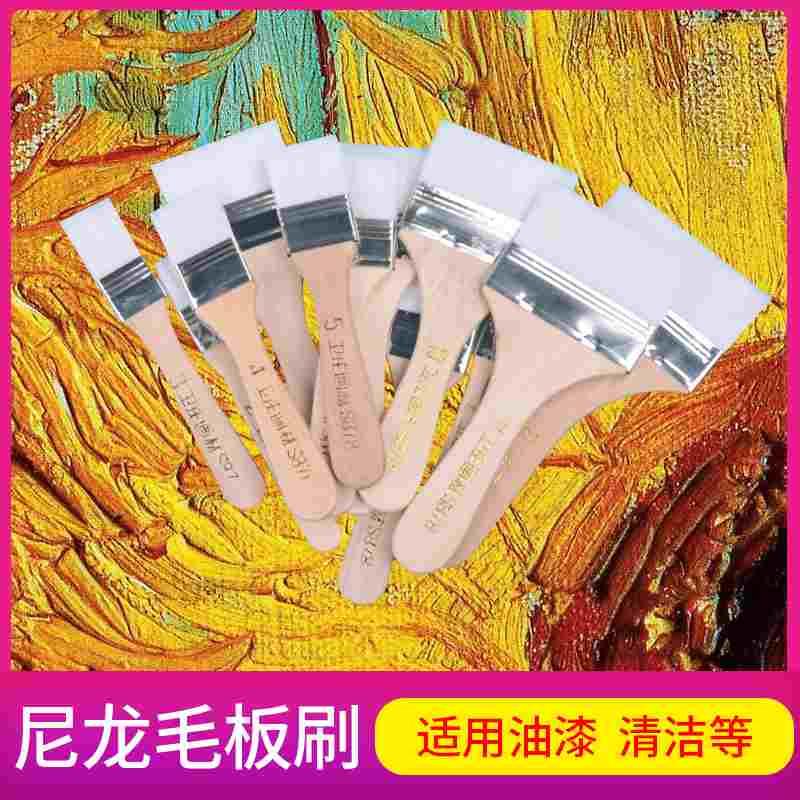 卫庄白毛尼龙毛水粉刷油画丙烯颜料刷子笔刷画笔排刷板刷美术板刷
