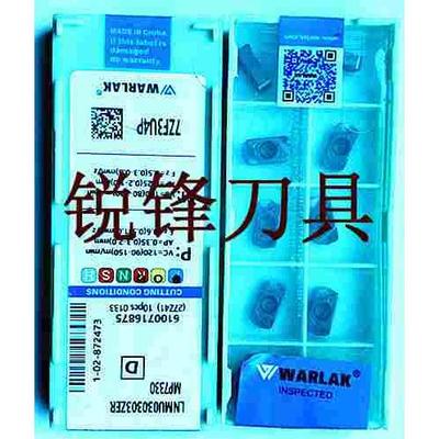 快进给铣刀片数控刀片LNMU030303ZER MP7330数控铣长方刀片（盒）