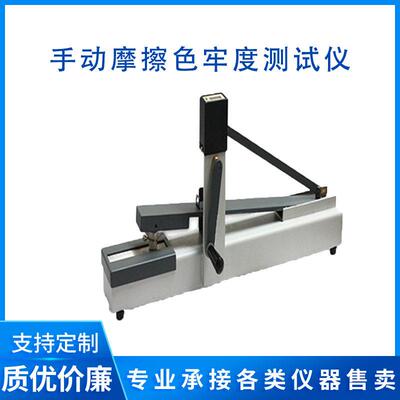 手动摩擦色牢度测试仪颜色转移测试ENISO105-X12标准砝码
