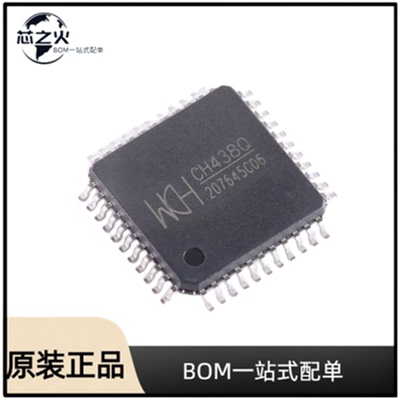 CH438Q八串口扩展芯片