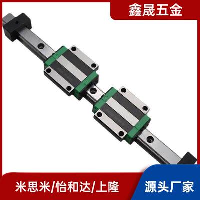滑块导轨EGH/EGW/HGH/HGW/HGL15/20/25/CA/CC/SA/HC国产直线导轨