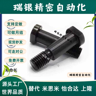带肩铰链销MIE11-D8 D10 D12-L20 25 30 35 40 45止螺帽固定型