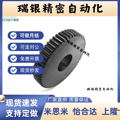 VNR43-3.0-30-B30-A-P12N 15N 30N 48N标准直齿轮3模压力角20度