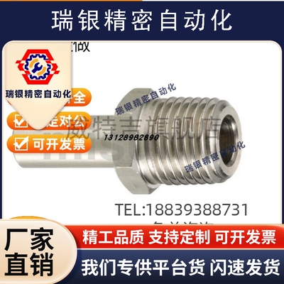 SKMA4/6/8/10/12-1/2/3 不锈钢管用接头外螺纹转接器