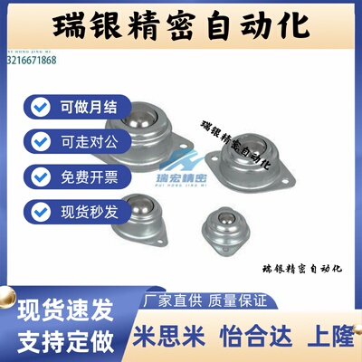 BCPA50/80/120菱形滚轮钢珠滚轮冲压法兰安装型万向球钢球轴承