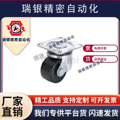 米思米同款 CHJFS65A CHJF/CHJK/CHJS50/65/75工业脚轮矮型万向轮