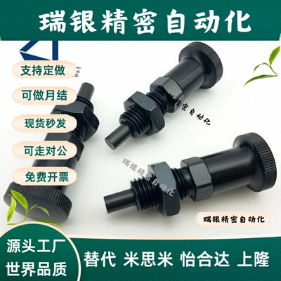 PXAF/PXKF5/6/8/10/12/16/16L复位型旋钮柱塞 细牙分度销平头销