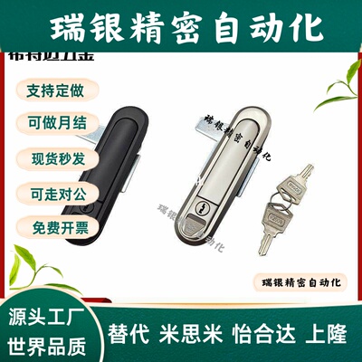 E-XAT81/82-A110平面锁LXAT83/84-A82/A138配电柜89箱门锁90